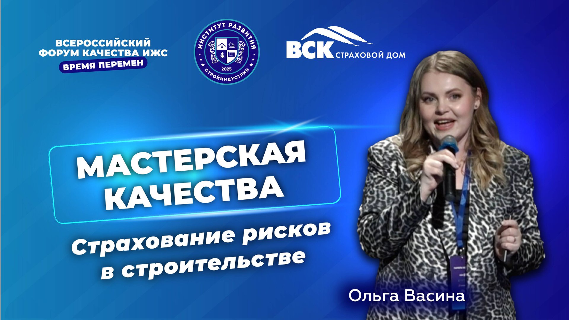 5 часть. Время Перемен. Ольга Васина!