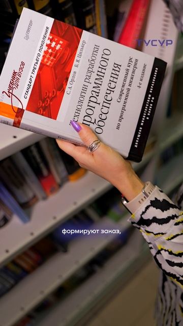 Постамат в ТУСУРе - это удобно!