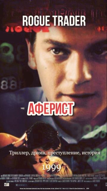 Лучшие фильмы о деньгах и бизнесе, бирже и трейдерах: Мысли как миллиардер