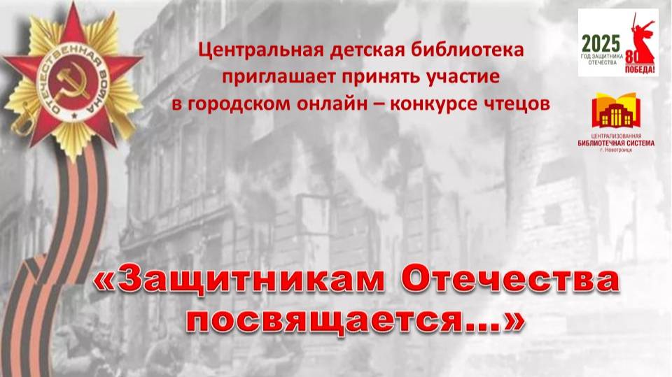 134. Каширина Эвелина, школа №17, 4А. Людмила Литвинова Мамина шинель