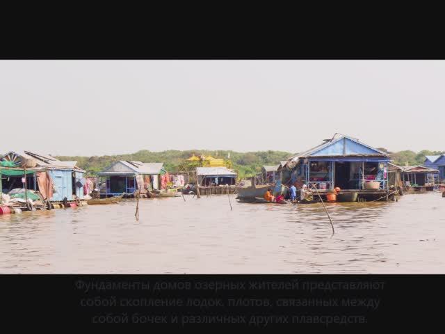 Камбоджа. Озеро Тонлесап. 27. 01. 19г.