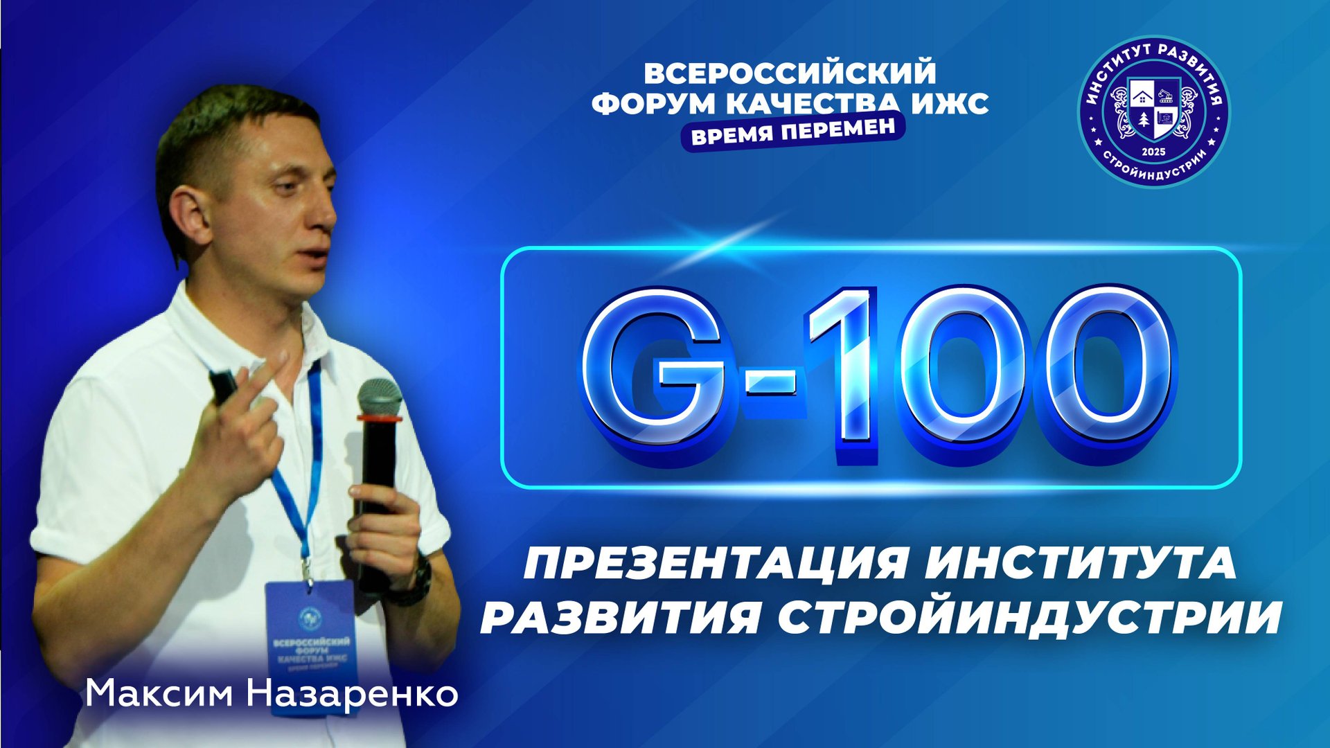 10 часть. Время Перемен. Максим Назаренко!