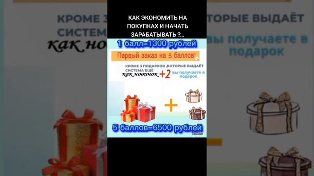 КАК ЭКОНОМИТЬ НА ПОКУПКАХ И НАЧАТЬ ЗАРАБАТЫВАТЬ ?...