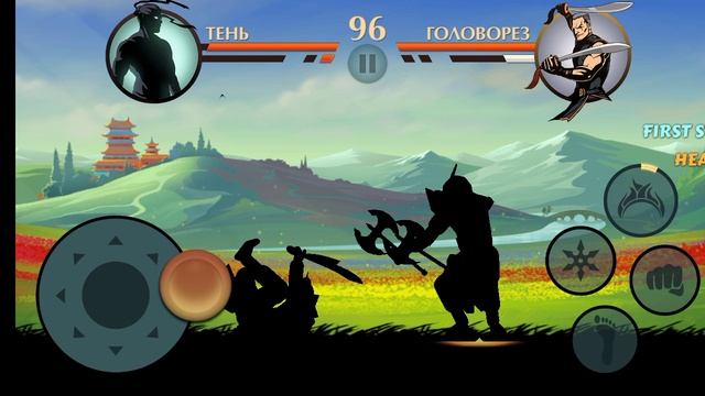 Тень против Головореза Турнир в Shadow Fight2
