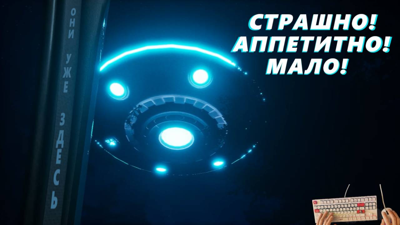 Дегустируем демо They Are Here от Русских разработчиков. Эта игра умеет в скримеры!