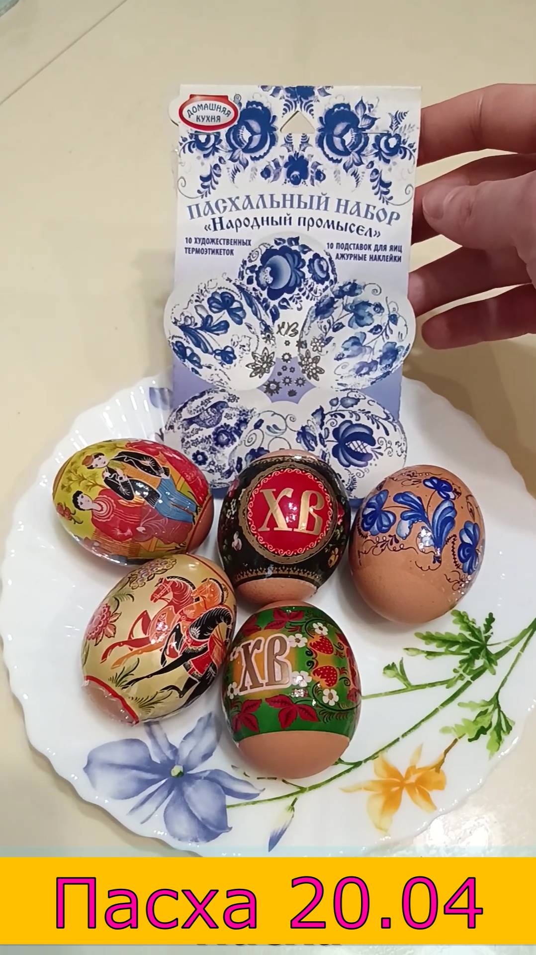 Красивые Пасхальные Яйца За 10 Минут: Простые Идеи Украшения Своими Руками