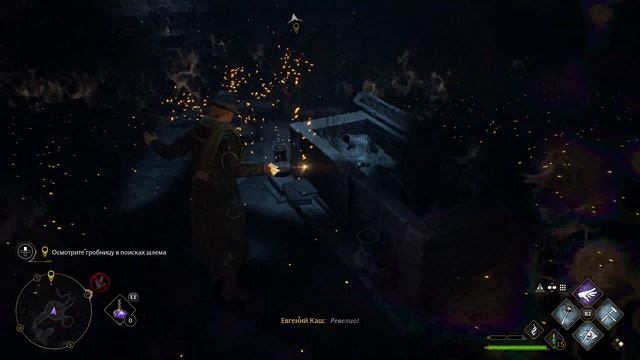 Hogwarts Legacy На Русском #10 Факультет Пуффендуй (Грабница Ведьмы)