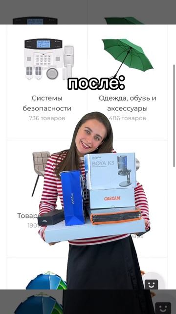 Мы точно знаем, что сделает вас счастливее🙃 gigamart.ru