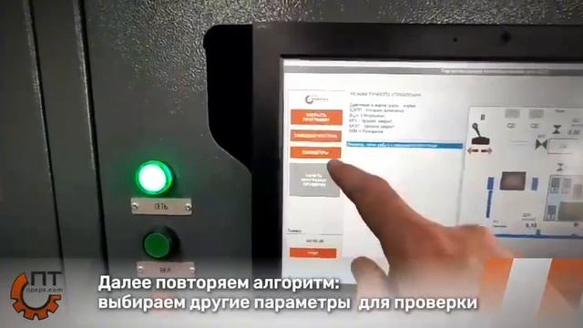 Стенд испытания крана машиниста N130