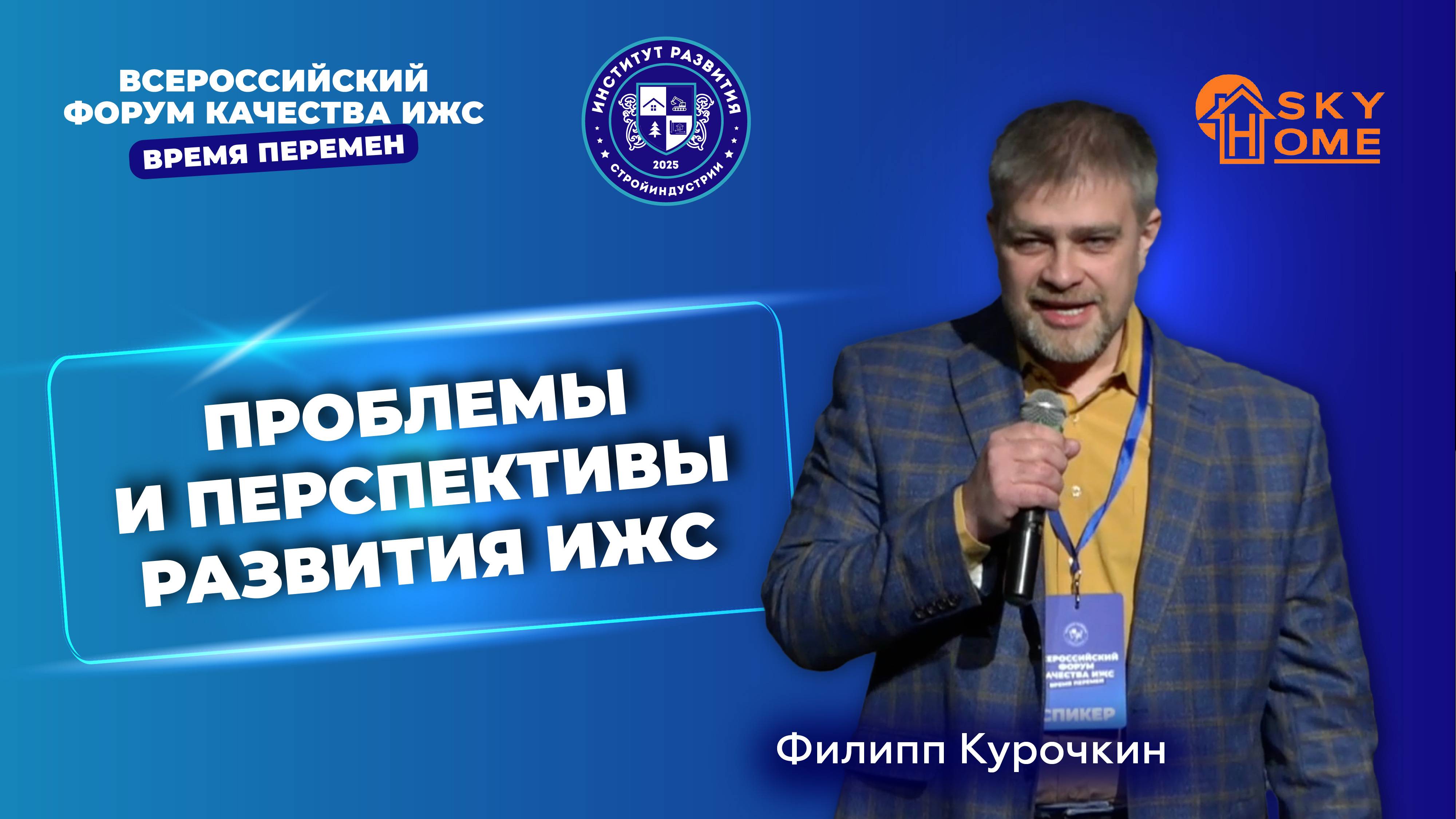 1 часть. Время Перемен. Филипп Курочкин!