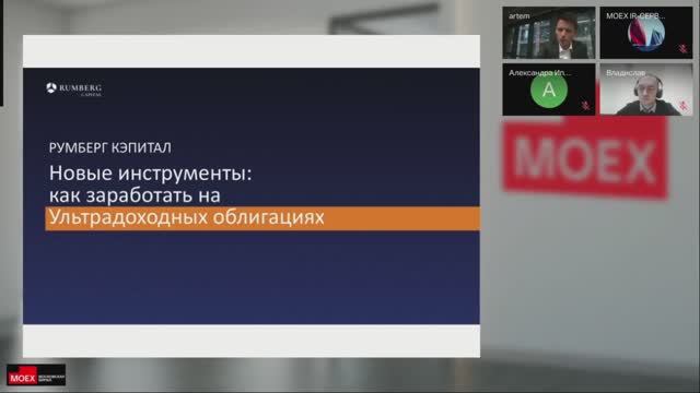 Румберг Кэпитал: варрант «Ультрадоходный» — как заработать на структурных облигациях