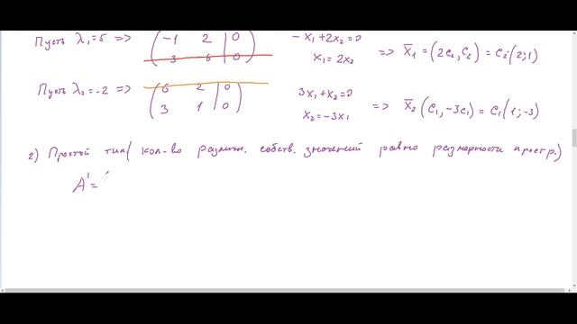 ЛА2-07 (2025) Подготовка к КР1 (Демо вариант 3)