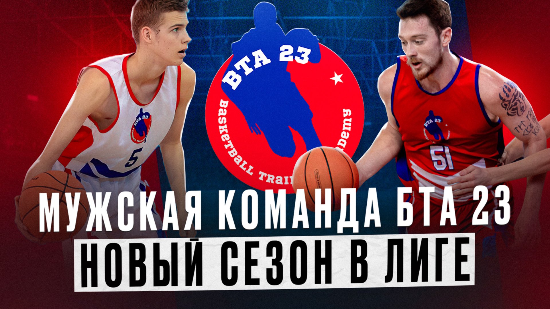 Долгожданная победа после серии поражений в лиге КАУБ / 7 серия / ЛУЧШАЯ ИГРА С МЯЧОМ / VLOG БТА 23