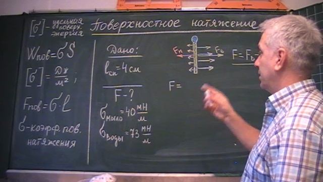 Сила приводящая спичку в движение