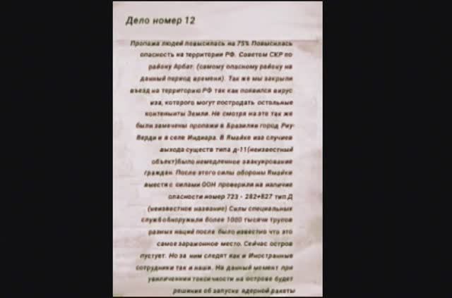 Дело•| Неизвестно