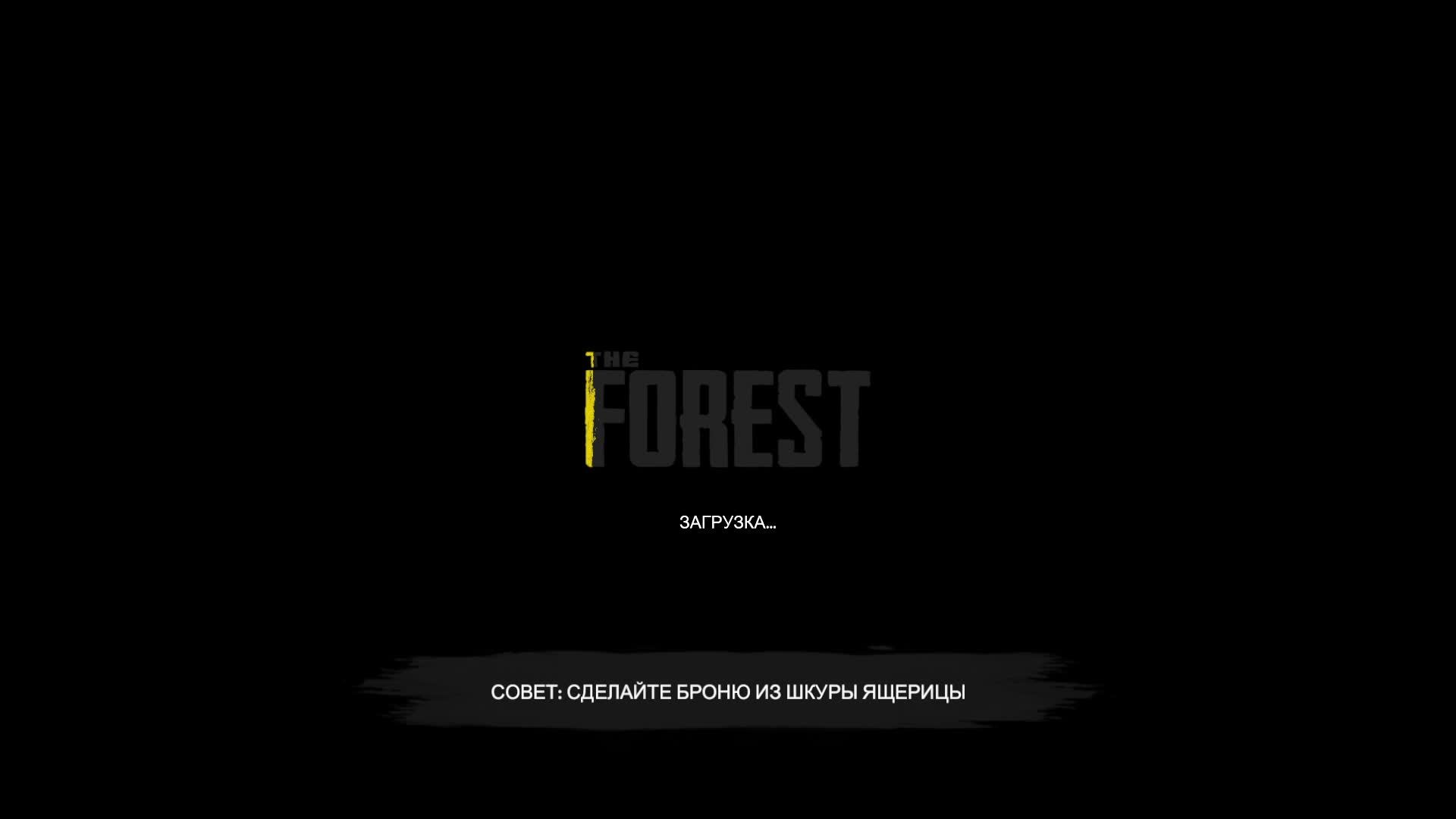 The Forest | зе форест #7 прохождение ''РЕЙД на Пещеры и КАННИБАЛОВ
