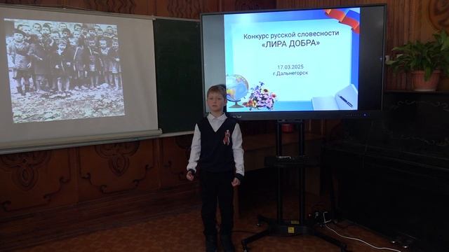 Кадышев Тимофей, 8 лет, школа №8 г. Дальнегорска - Две сестры бежали от войны...