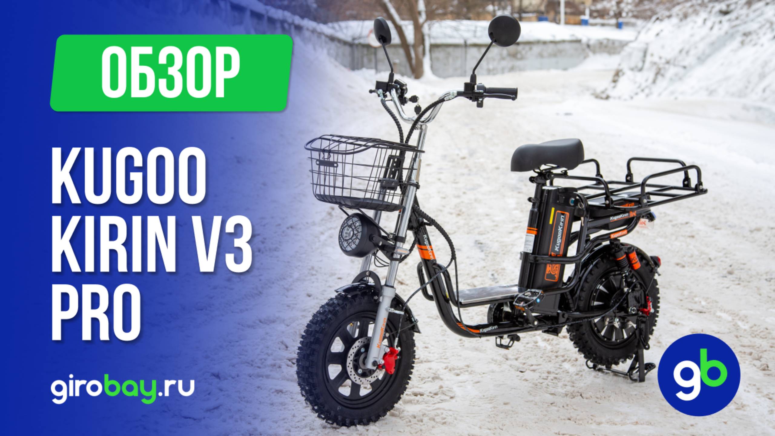 KUGOO KIRIN V3 PRO - укомплектованный электровелосипед - монстр от известного производителя.
