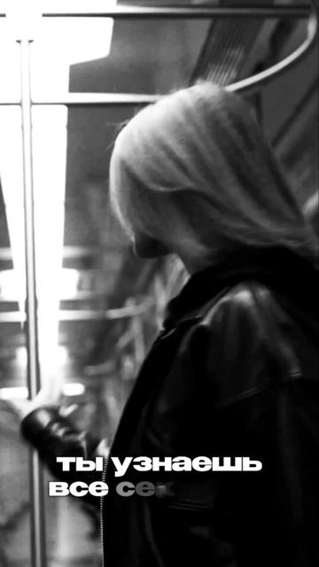 Это моя песня Дыхание - 4 апреля услышим полностью😈
(23.03.2025)