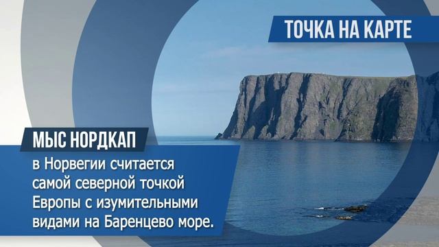 Рубрика "Точка на карте"