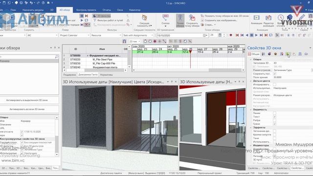 [Курс «SYNCHRO Pro»] IRAY & 3D PDF