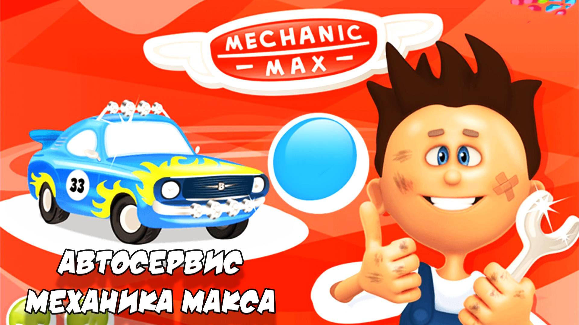 Автосервис механика Макса 🚙🔧