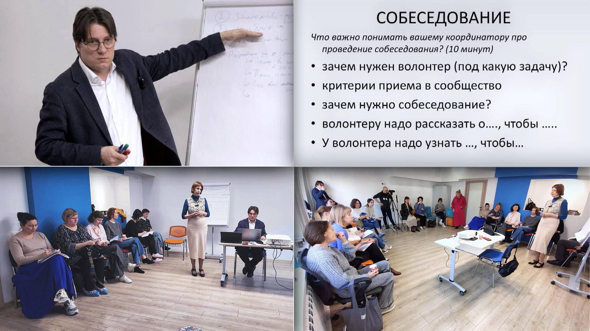 Как проводить собеседование с новым волонтером? Что важно знать координатору волонтеров?