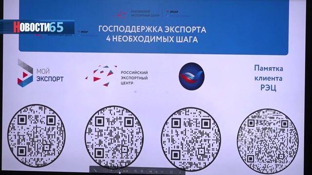 Обучение экспортёров