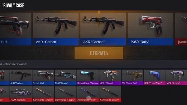 Открыл кейс МР Мурзилкину