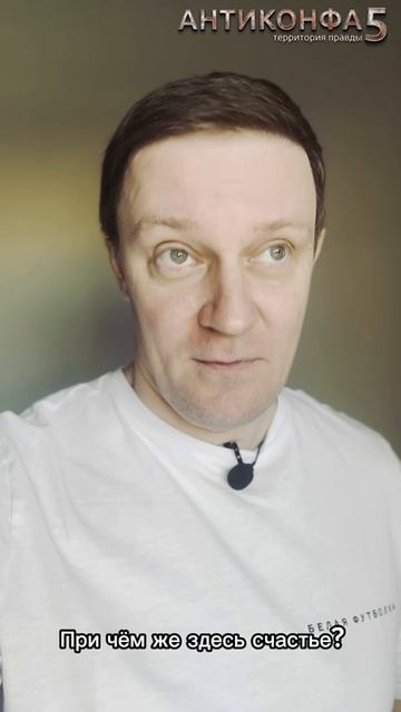 АНТИКОНФА-5: отзывы спикеров прошлых лет