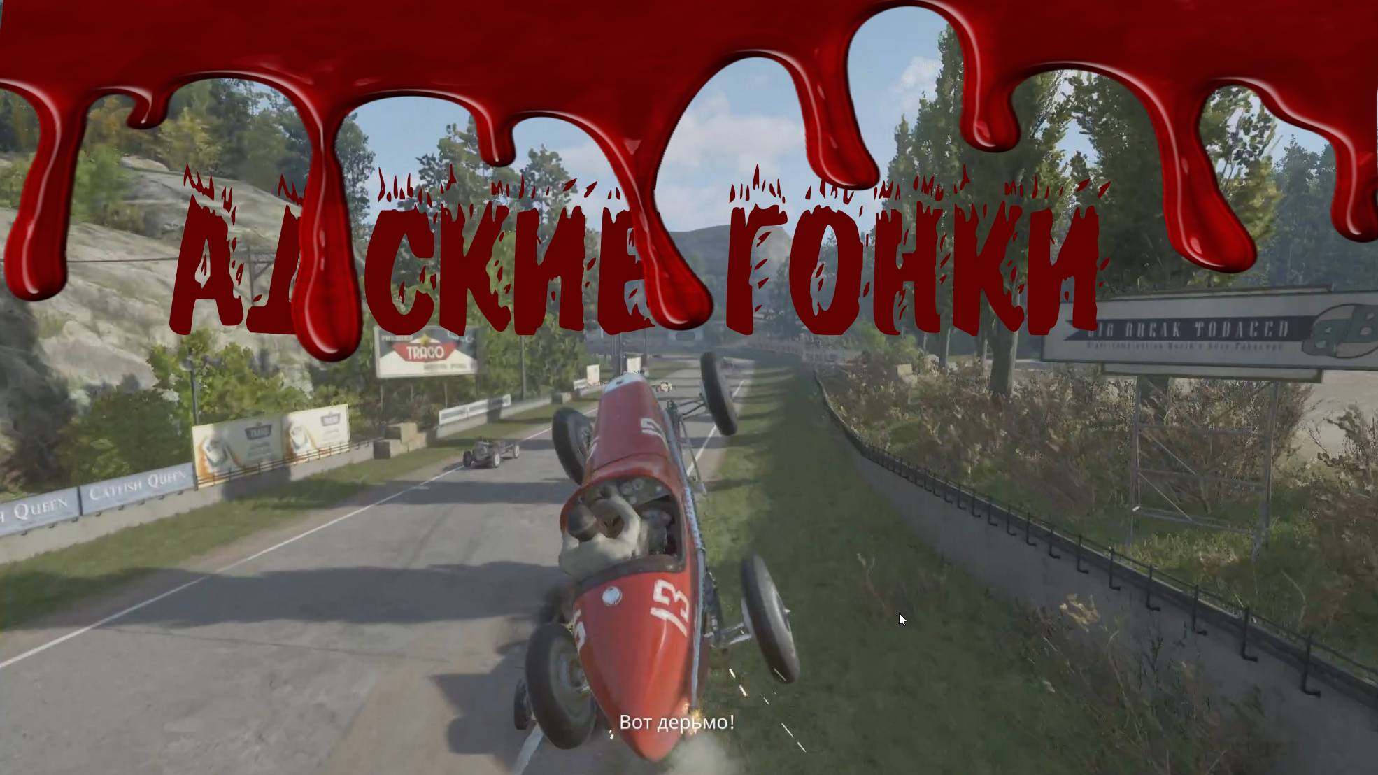 Прохождение Mafia  Definitive Edition #2