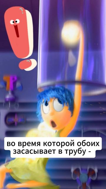 Головоломка. 1-ый порог. #путешествиекиномана #мультик #прикол #pixar #юмор #shorts #мем #disney