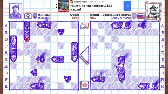 Морской бой онлайн