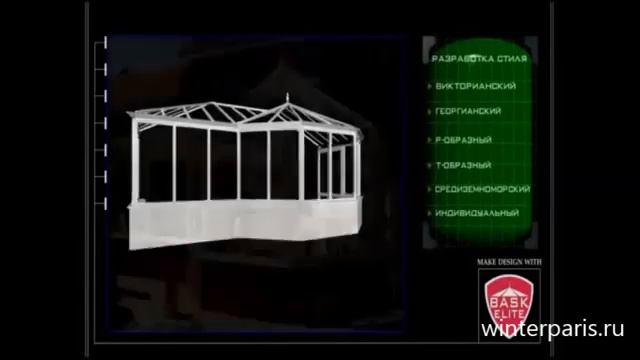 Дизайн зимних садов