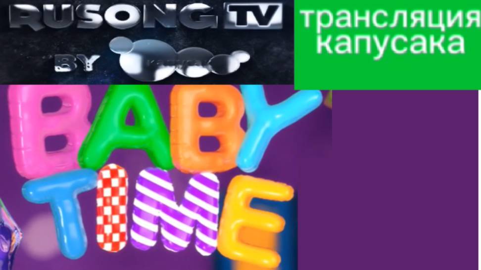 трансляция капусака 2