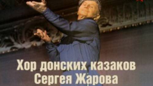 Хор Жарова в БКЗ "Glöcshen", Гамбург. Песня "12 разбойников", солист Олег Усенко-Золотос ,фрагмент.
