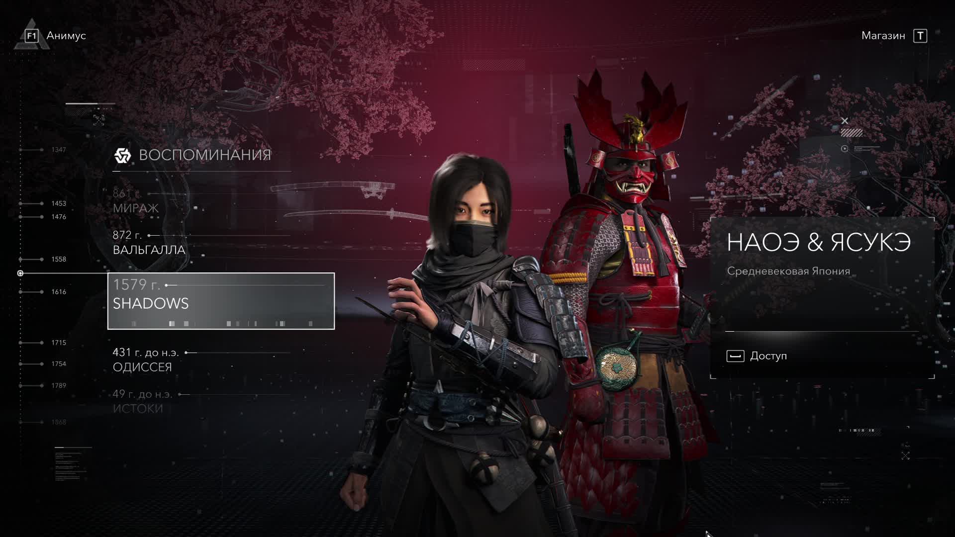 Прохождение игры Assassin's Creed Shadows (Стрим) в 2025 # 13