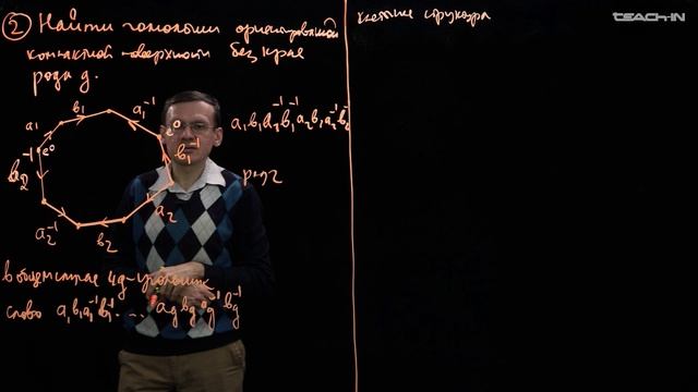 Пенской А.В. - Теория Морса. Семинары - 6. Вычисление клеточных гомологий