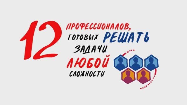 Рекламный ролик о компании на выставочный стенд для выставки-конференции "RESEARCH EXPO"