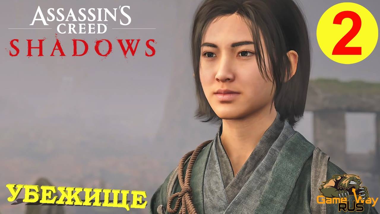 ASSASSIN'S CREED SHADOWS #2 🎮 PS5 ХРАМ ТЭННОДЗИ. УБЕЖИЩЕ. Прохождение на русском.