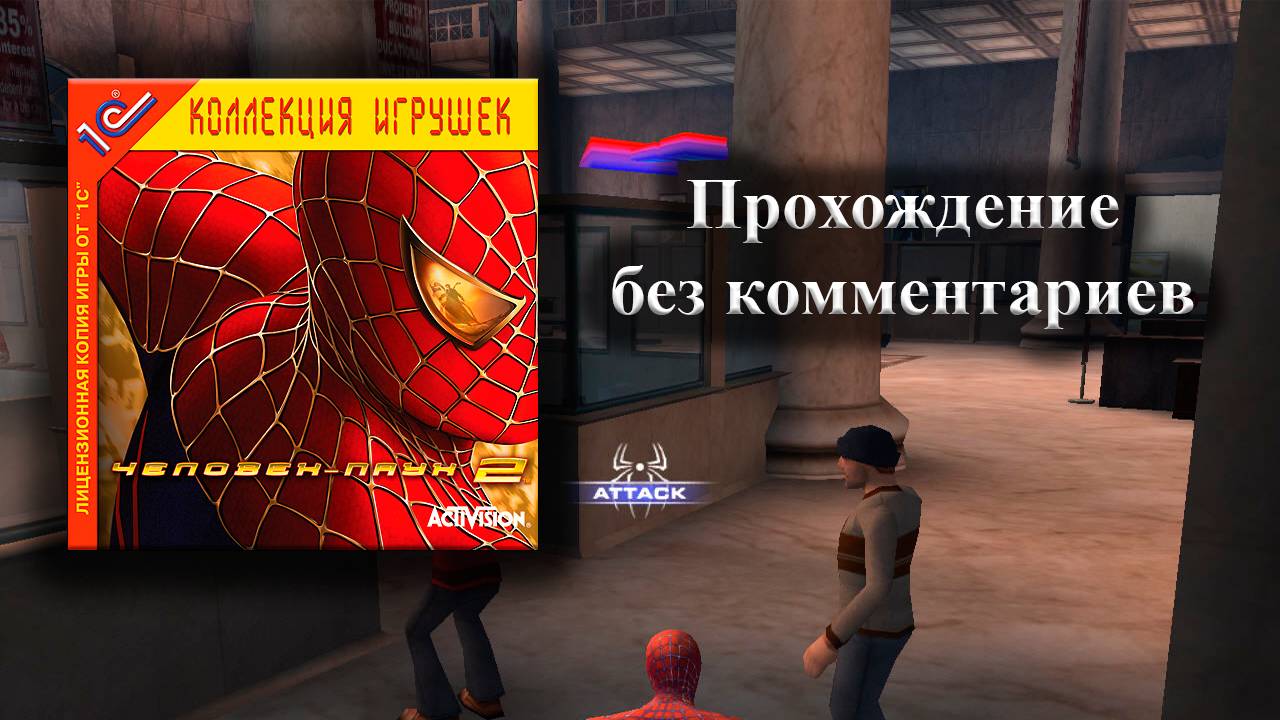 Spider-man 2 - The game (2004) - Прохождение - Банк