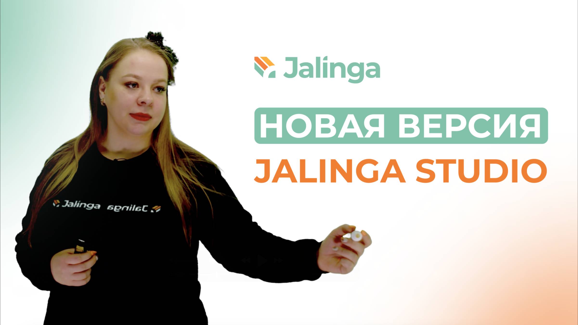 Интеграция Джалинга Cloud с десктопным приложением