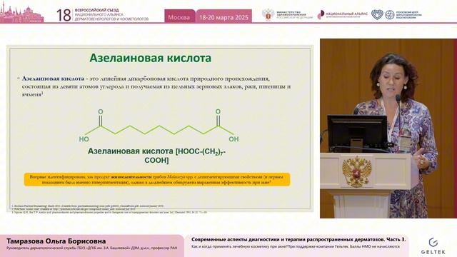 Тарновский 18 марта 2025 часть 2