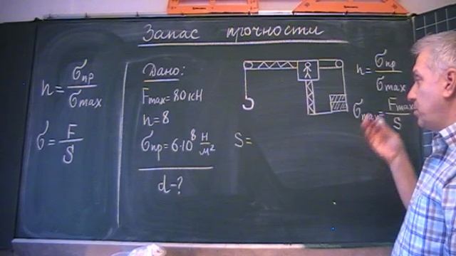 Запас прочности крюка