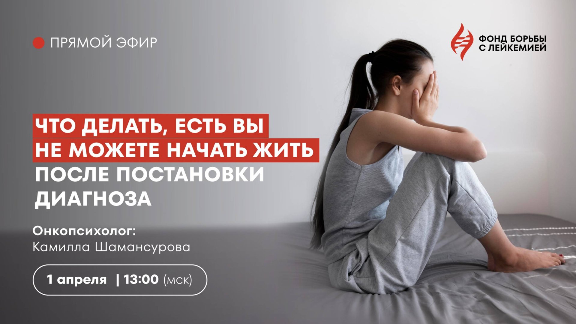 Что делать, есть вы не можете начать жить после постановки диагноза