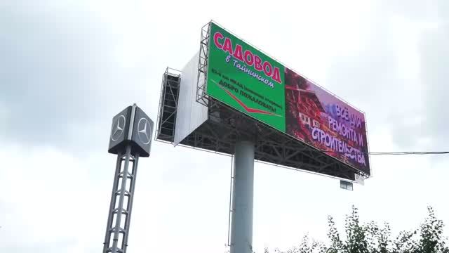 Энергосберегающий светодиодный экран для улиц на МКАДе 92 км | HD LED TECH