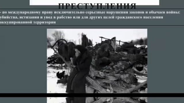 Словарь проекта «Без срока давности» Сахалинская область