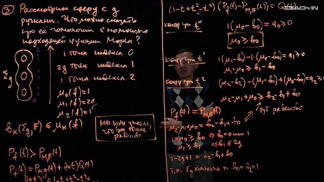 Пенской А.В. - Теория Морса. Семинары - 7. Многочлены Морса и Пуанкаре. Функции Морса