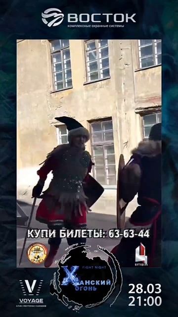 ХАНСКИЙ ОГОНЬ | 28.03.2025