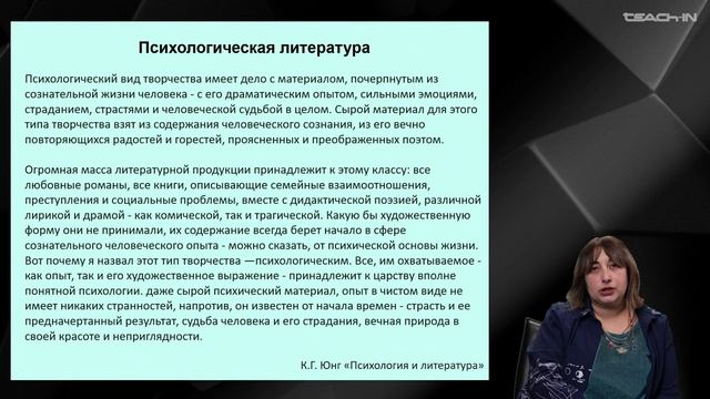 Седых О.М. - Эпохи мировой литературы и культуры - 9. Литературные архетипы. Часть 1